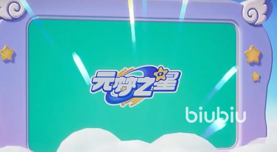 元梦之星修改名字截图
