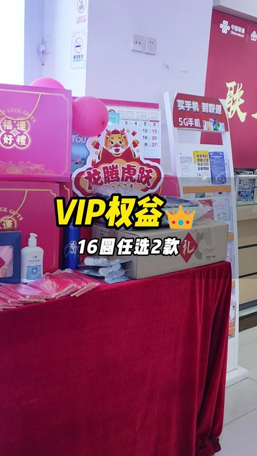 联通免费会员权益兑换图标