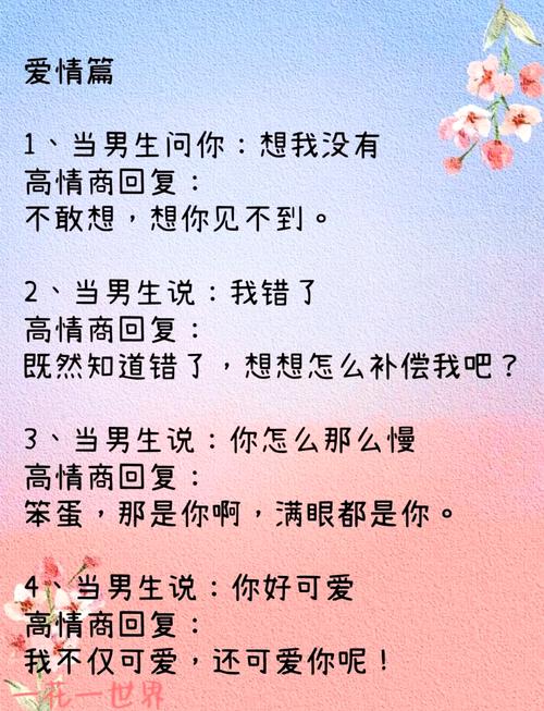 女人回复你好高情商怎么回复图标