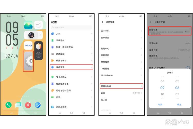 vivo手机如何设置时间日期图标