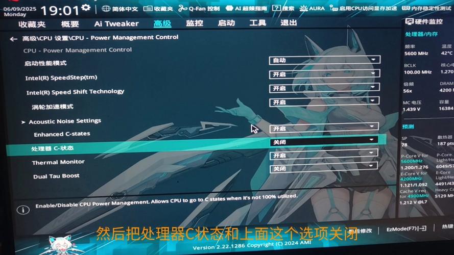 吹雪主板bios按钮图标