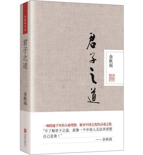 君子优秀品质10个截图