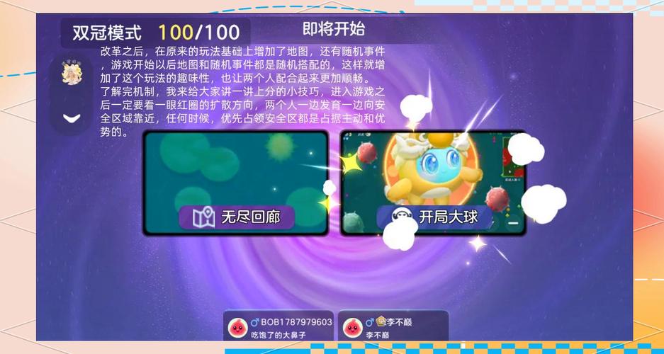 球球大作战带挂双冠是啥意思图标
