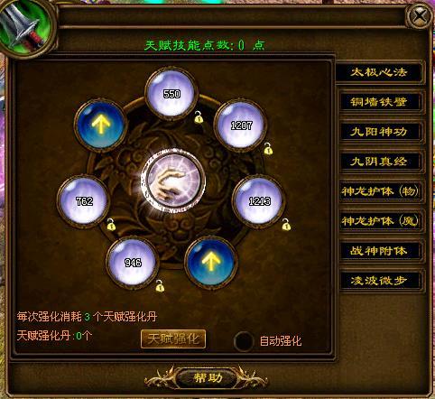 lol天赋锁着改不了图标