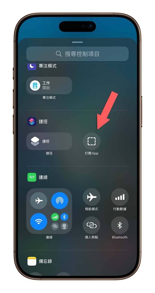 控制中心在哪里打开图标