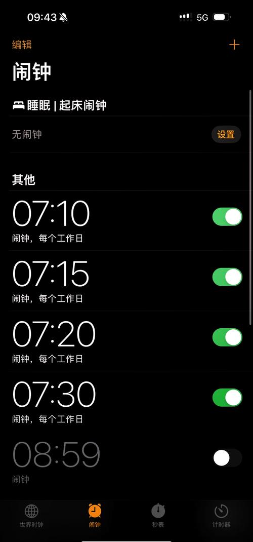 苹果手机定闹钟以后怎么没有显示