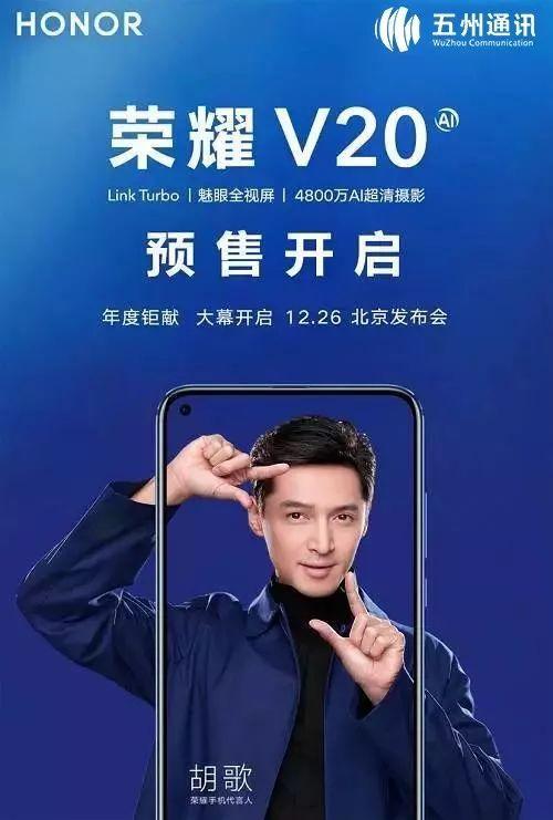 荣耀v20广告视频图标