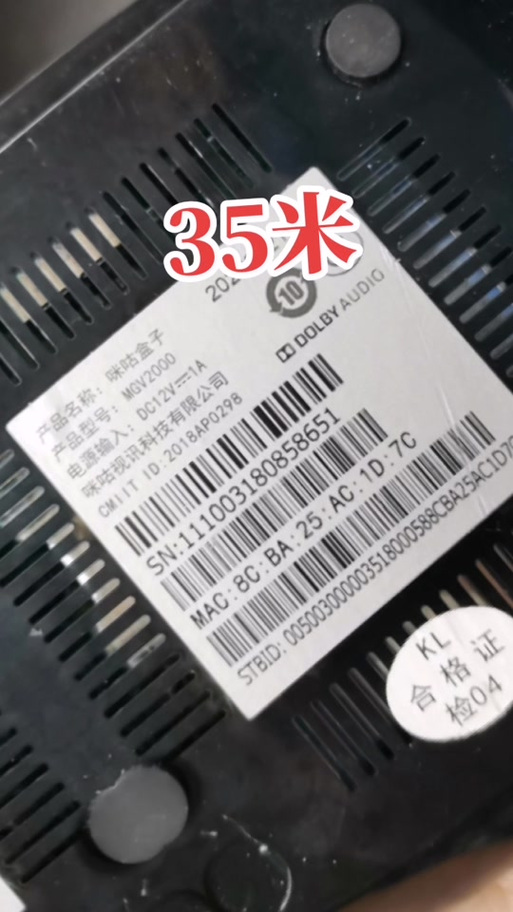 移动咪咕盒子说明书图标