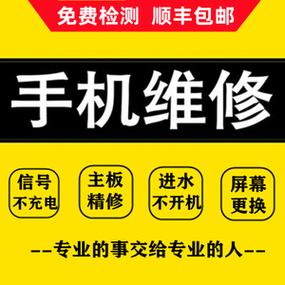 手机维修又坏了怎么处理图标