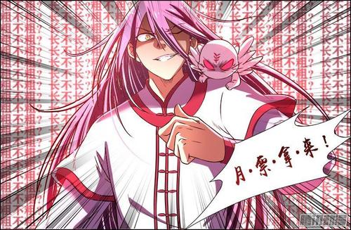 驭灵师漫画下拉式免费观看图标