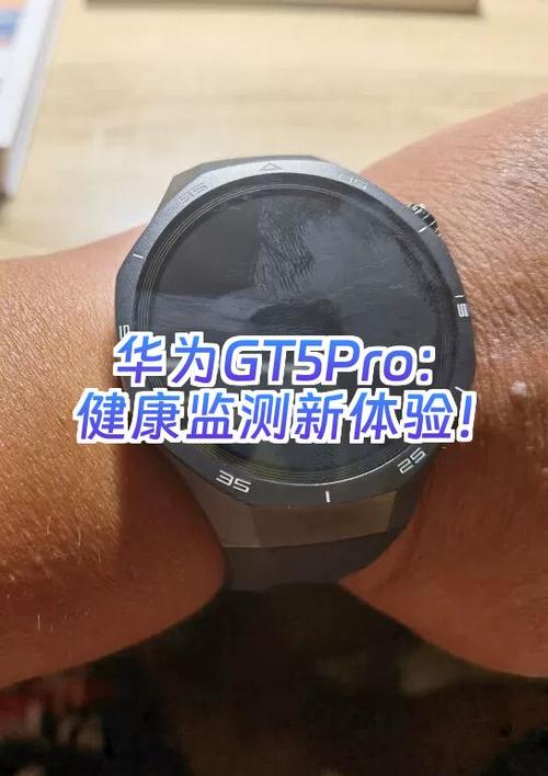 华为gt手表sn码怎么查图标