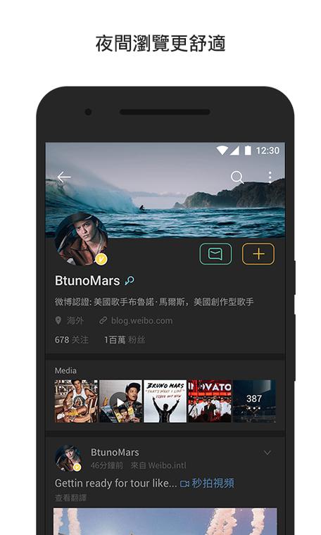 国际版微博发送失败截图