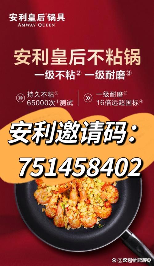 安利云购邀请码怎么领取图标