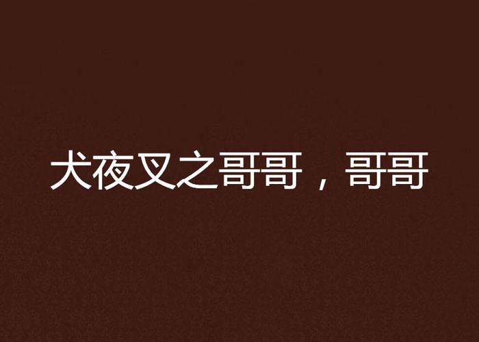 少地瓜的全部小说截图
