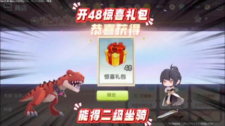 迷你世界福利礼包领取截图