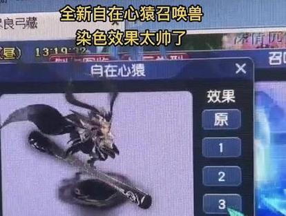 梦幻召唤兽染色图标