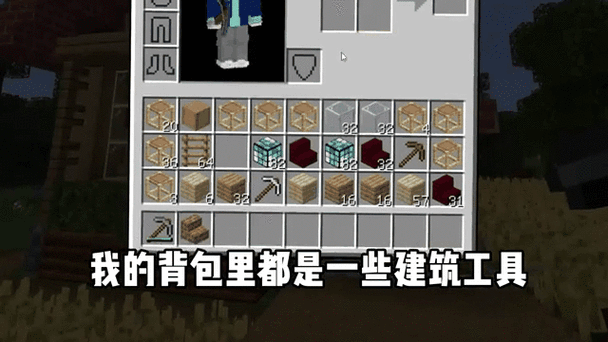 我的世界玩家背包数据图标