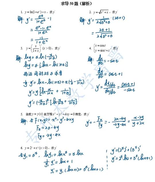 高数题用什么搜题软件图标