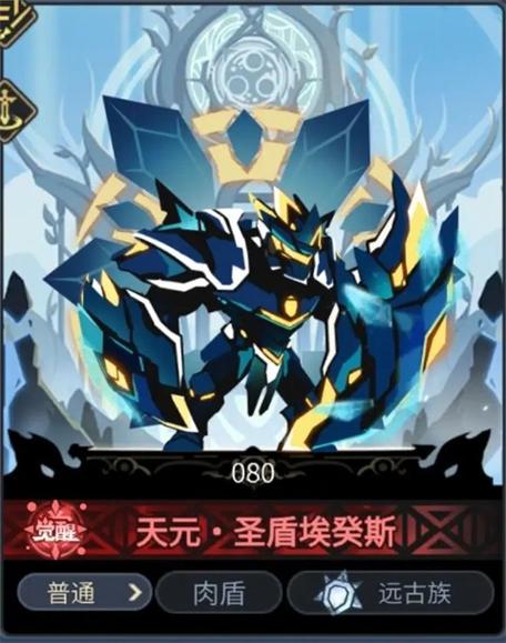 超进化物语2天元圣盾截图