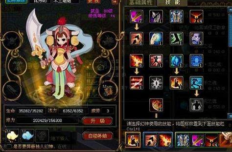 自由幻想幻神有必要上10吗图标