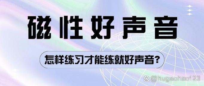 声音训练图标