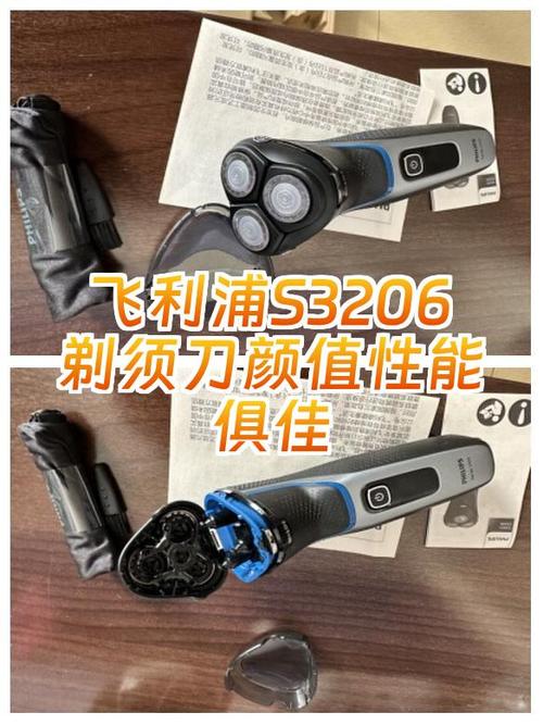 飞利浦剃须刀安装教程 三头图标