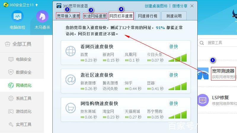 怎样查询家里的宽带是否到期截图