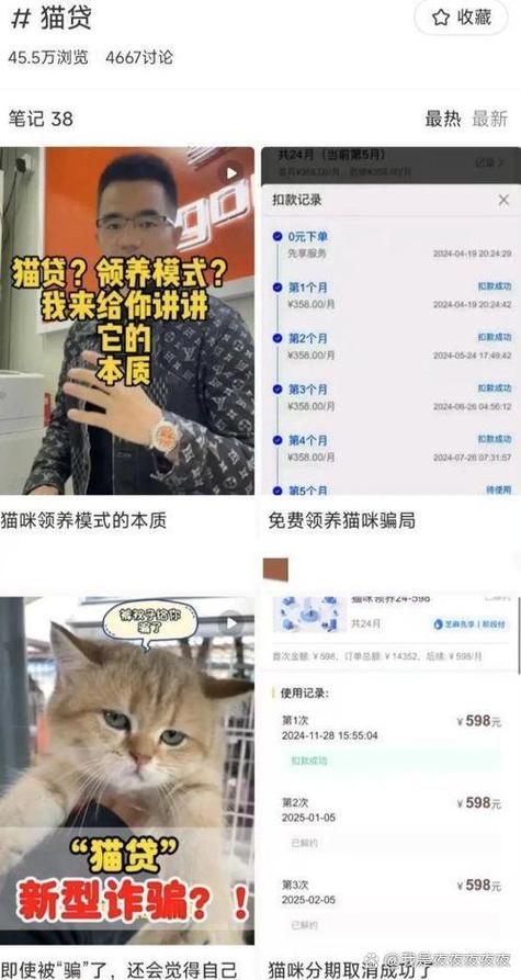 猫享用贷款平台是真的么图标