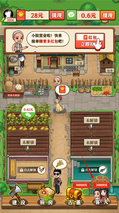正版童年小农院图标