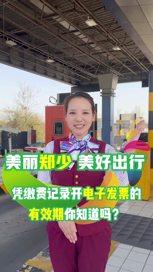 政付通云缴费图标
