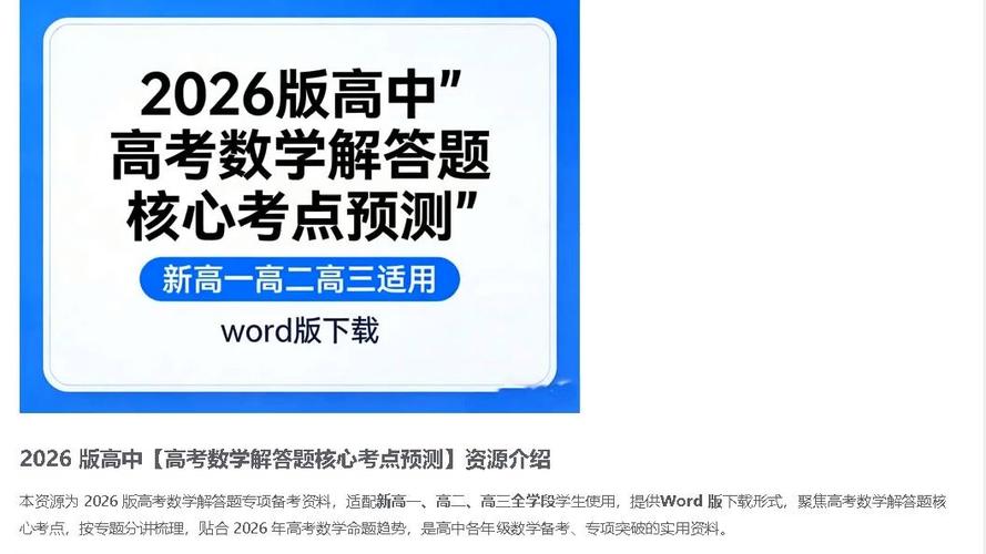 讲解高中数学题的软件