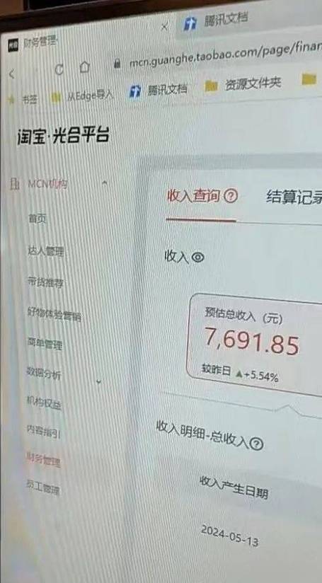 利用网络每天赚500图标