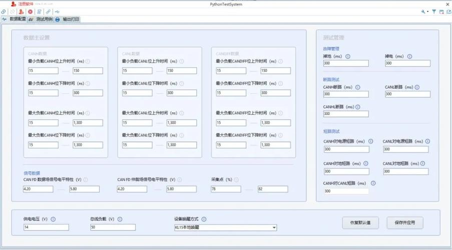 网页参数获取截图