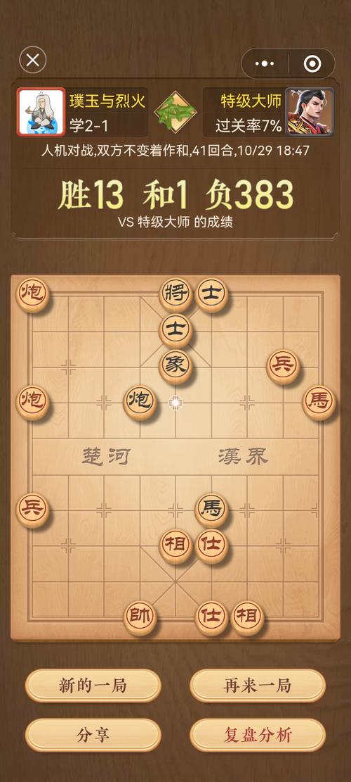象棋电脑最厉害的软件图标
