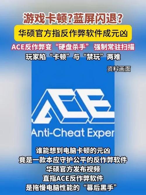 反作弊系统截图