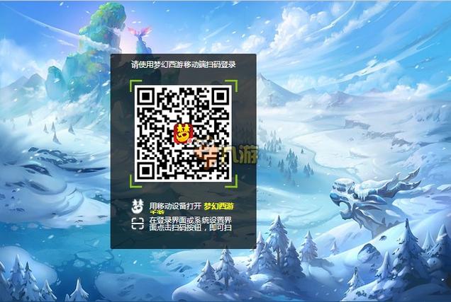 安卓怎么登录ios的梦幻手游截图