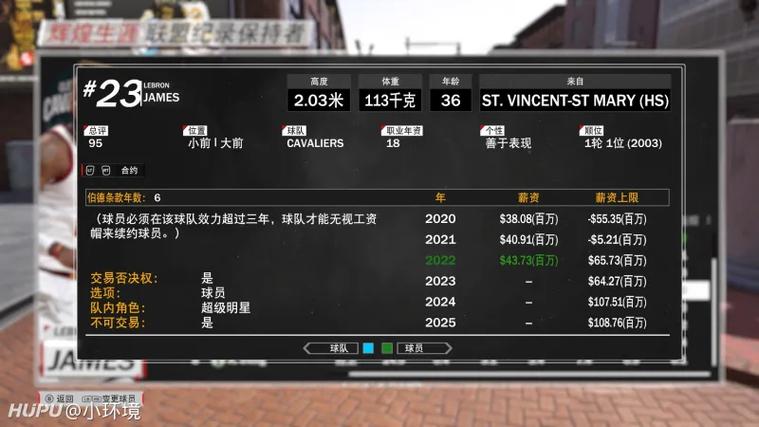 2k18生涯模式刷技能点