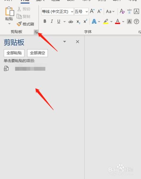 复制的剪贴板在哪里找图标