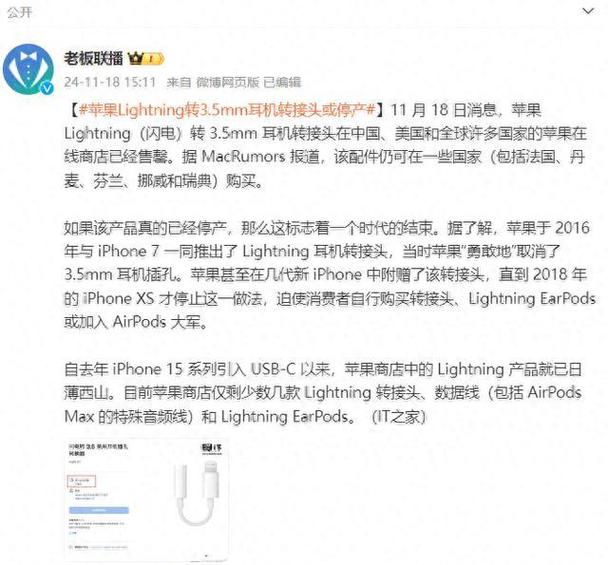 苹果耳机改完名字又变回去了图标