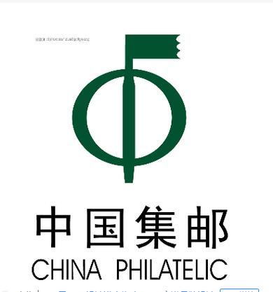 中国集邮手机客户端下载图标