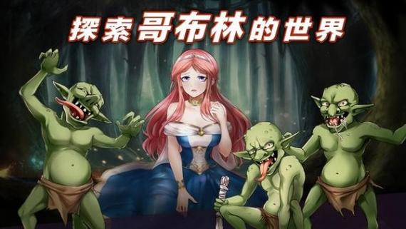 无限哥布林迅雷下载