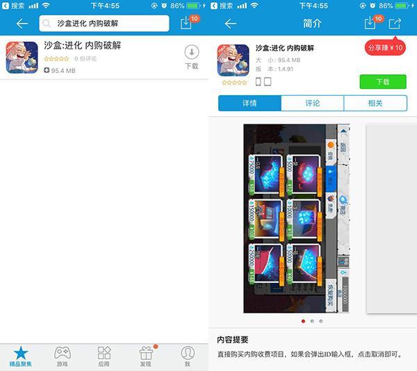 沙盒进化内购破解版图标