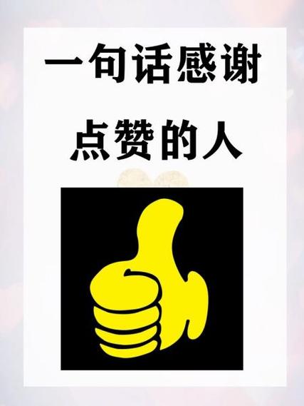 点赞最火一句话图标