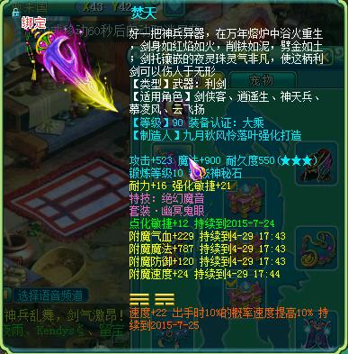 神武永固特效有什么用截图