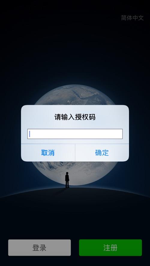 万能神器授权码破解版图标