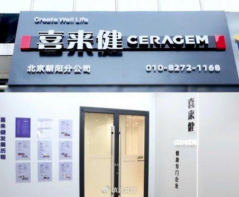 喜来健北京体验地点图标