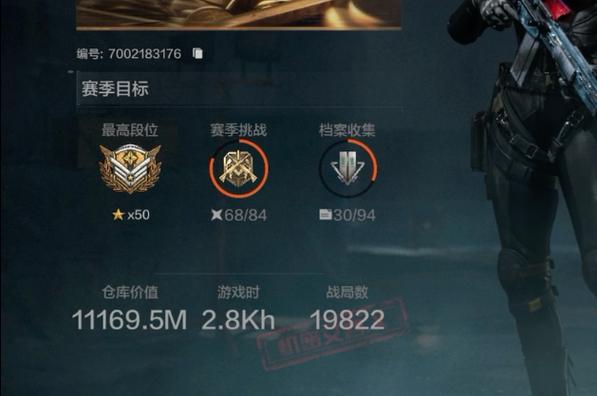 暗区突围卖号估价图标