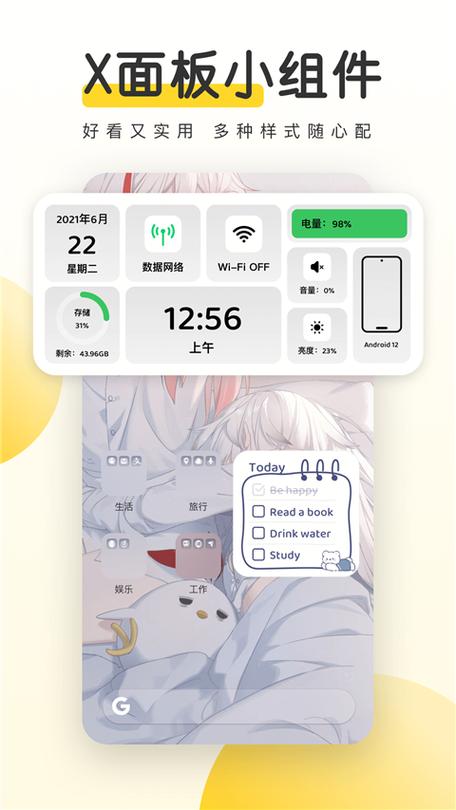 元气桌面壁纸app下载图标