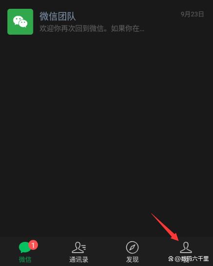 手机设置界面黑色的怎么调成白色图标