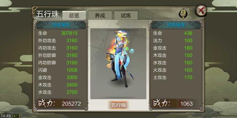 天龙3d说玩端口截图